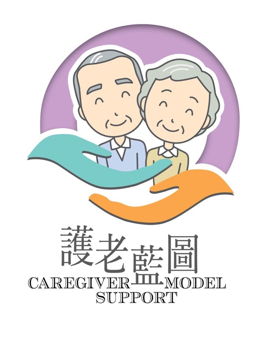 Caregiver Support Project – Simon K.Y. Lee Foundation